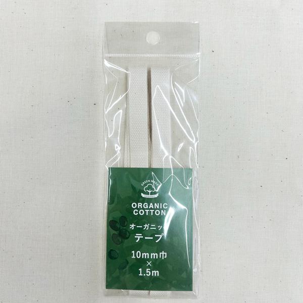 ＜＜くオーガニックコットンシリーズ＞＞オーガニックコットン素材の平テープです自然や身体に優しい素材で作ったテープですテープ/結び用テープ/オーガニック平テープ/ベビーグッズ/入園入学/★ゴムサイズ(パックサイズ)約10ミリ巾×1.5m★素材...