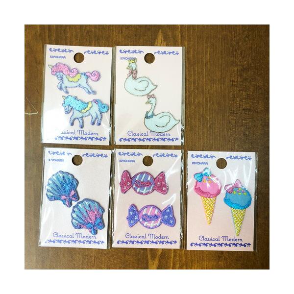夢カワイイアイテムのミニワッペンです。ユニコーン・スワン・シェル・キャンディ・アイスクリーム・人気の5アイテムをそろえました。（2枚入り）★接着方法アイロン接着★参考サイズ(パッケージサイズ)縦7.5cm 横5cm