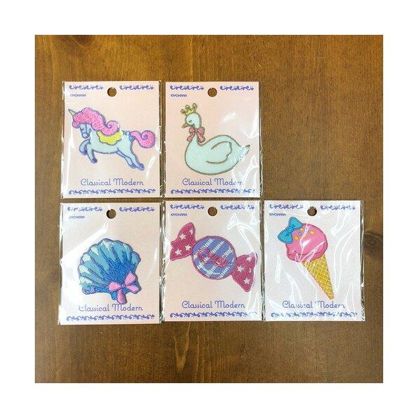 夢カワイイアイテムの大きめワッペンです。ユニコーン・スワン・シェル・キャンディ・アイスクリーム・人気の5アイテムをそろえました。（1枚入り）★接着方法アイロン接着★参考サイズ(パッケージサイズ)縦10cm 横8cm