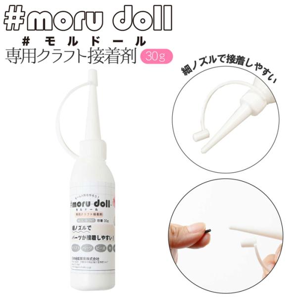 【モール人形 モールドール モルドール】韓国雑貨のトレンドアイテム【ふわふわモール】曲げたり束ねたりしてお気に入りアイテムを作って飾ったり、一緒にお出かけしたりとてもかわいいモールです。モールドール用の接着剤です。手芸用品・木工・袋物工芸・...
