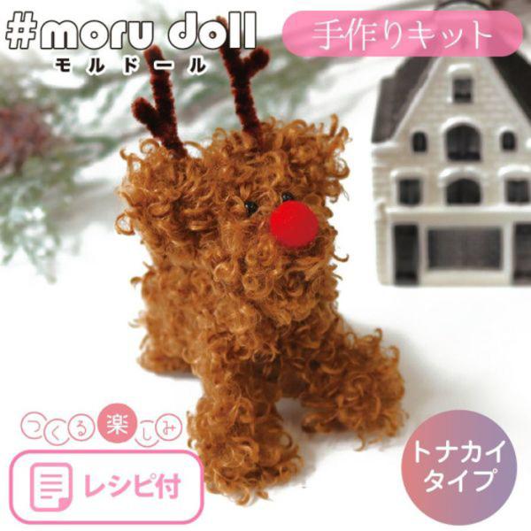 【モール人形 モールドール モルドール】韓国雑貨のトレンドアイテム【ふわふわモール】曲げたり束ねたりしてお気に入りアイテムを作って飾ったり、一緒にお出かけしたりとてもかわいいモールです。そんなモールで作るモールドールのキットです。作るのに必...
