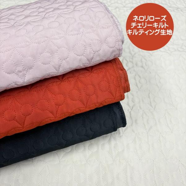 ＜＜Nerori Roseシリーズ＞＞大人かわいいものがそばにある幸せ。小さい時に憧れたお姫様のような世界。自分の為に好きなものを選んで気分を上げて楽しんで欲しい。甘酸っぱいチェリーがころころと並んだかわいいステッチのキルト生地です。スカー...