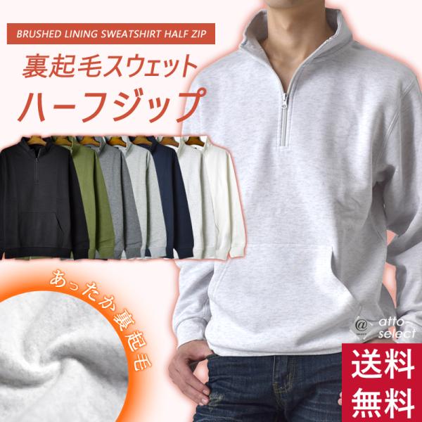 今年も人気のハーフジップデザインがポイントになったトレンド感のある裏起毛スウェットプルオーバー。ジップを上まで閉じて今っぽいスタンドネックとしてや、ジップを開けてインナーをチラッと見せるスタイリングなど、コーディネートの主役にも、アクセント...