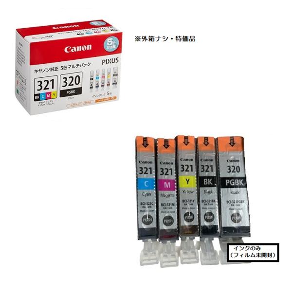 キヤノン純正インクカートリッジ　BCI-321-320　5色マルチパック　ＰＩＸＵＳ＞アウトレットインク　 321　ブラック（BK）/シアン（Ｃ）/マゼンタ（Ｍ）/イエロー（Ｙ）　 320　ブラック（PGBK）　　入数：各色1個（計5個）J...