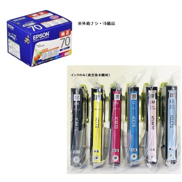 エプソン 純正 インクカートリッジ　 IC6CL70　 6色セット（ 標準）目印：さくらんぼ　アウトレットインク 色　 :6色(ブラック、シアン、マゼンタ、イエロー、ライトシアン、ライトマゼンタ ) 入数：各色1個（計6個）JANコード:4...