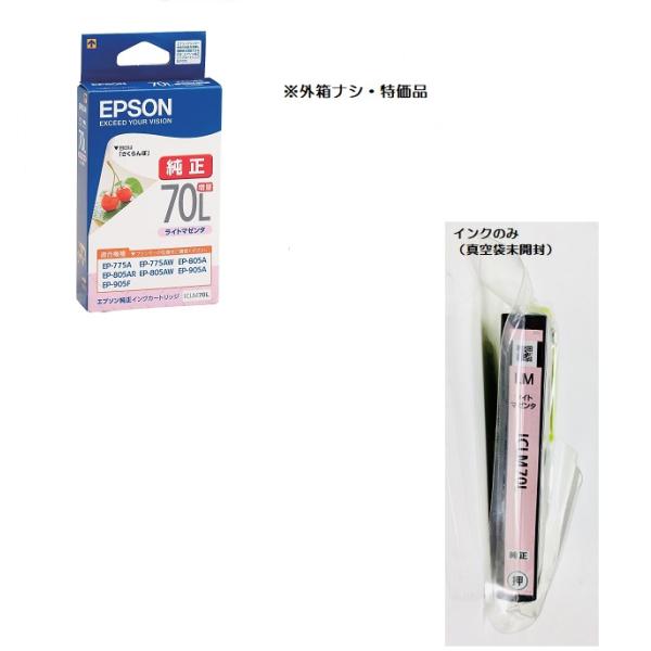 エプソン 純正 インクカートリッジ　ICLM70L ライトマゼンタ（増量）目印：さくらんぼ　アウトレットインクJANコード:4582312906516製品コード（型番）:ICLM70L＜安心の純正品＞真空袋未開封の未使用品。 インク本体のみ...