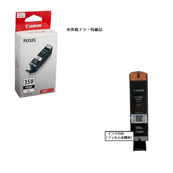 キヤノン 純正インクカートリッジ　BCI-350XLPGBK（大容量）　ブラック　アウトレットインクJANコード:4960999904498製品コード（型番）:BCI-350XLPGBK＜安心の純正品＞フィルム未開封の未使用品※外箱ナシ・取...