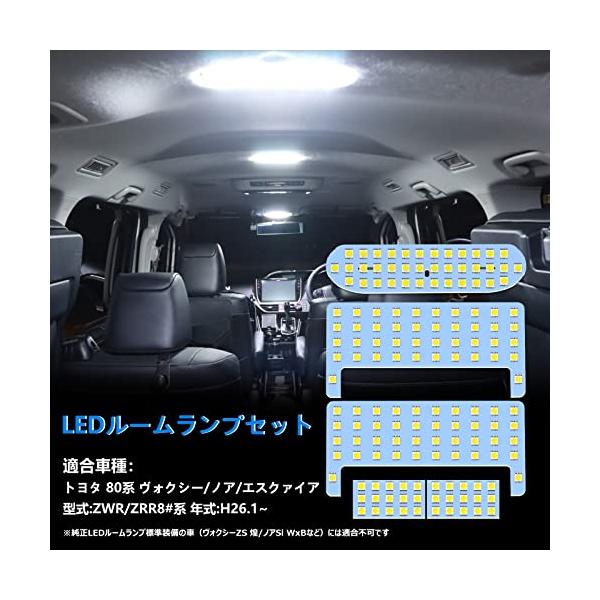 カラー：ホワイトサイズ：トヨタ ヴォクシー80系 用製品情報：LEDルームランプ 【適合車種】:ヴォクシー/ノア 80系 エスクァイア ZWR80 ZRR80 前期/後期 【発光カラー】：ホワイト 6000K 【セット内容】:フロントランプ...