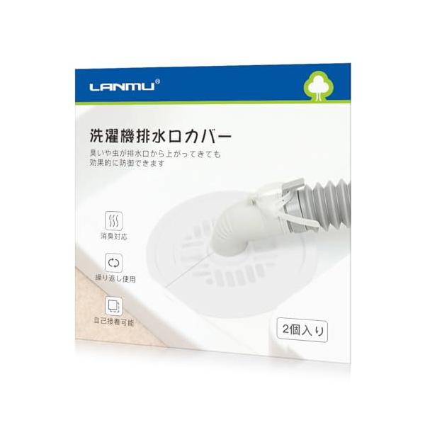 カラー：半透明 自己接着可能【消臭対応】：排水口カバーは密封性が強く、洗濯 機の排水溝からの悪臭が繰り返されを効果的に解決します。【効果的な防御】：ゴキブリや蟻、爬虫類など、排水口から侵入していることが多いです。臭いや虫が排水口から上がって...