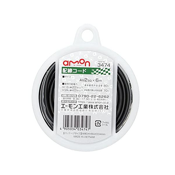 カラー：黒/6m/2021年スタイル：コードなし【仕様】サイズ：AV2sq×6m使用可能電力：DC12V車・200W以下/DC24V車・400W以下導体最高許容温度：80℃許容電流算出周囲温度：70℃
