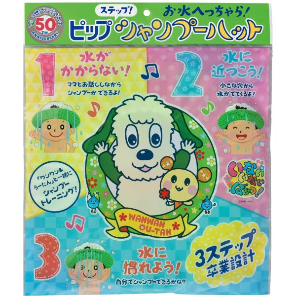 カラー：グリーンサイズ：1個 (x 1)製造国 日本お水へっちゃらシャンプーハット。ステップ1:お顔にシャンプーや水がかからないから、楽しくシャンプーできます。ステップ2:水がしずくになって落ちてくるので怖がらずに水を我慢。ステップ3:お顔...