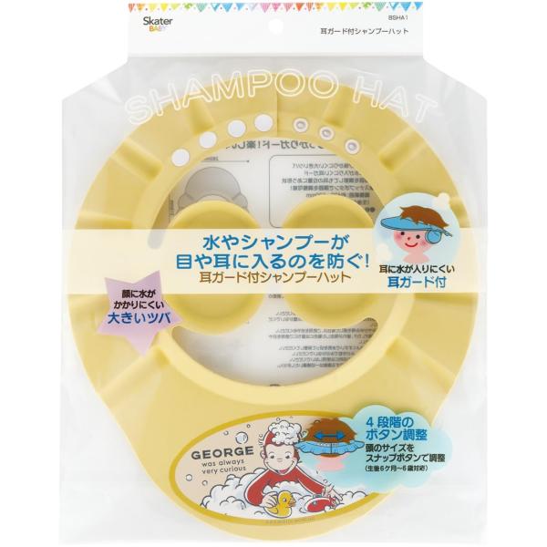 カラー：おさるのジョージサイズ：サイズ：31.5×28×1.7cmサイズ：31.5×28×1.7cm/調整範囲：約43〜52cm/生後6ヵ月-6歳頃まで対応水やシャンプーが目や耳に入るのを防ぐ大きいツバ耳に水が入りにくい耳ガード付き4段階の...