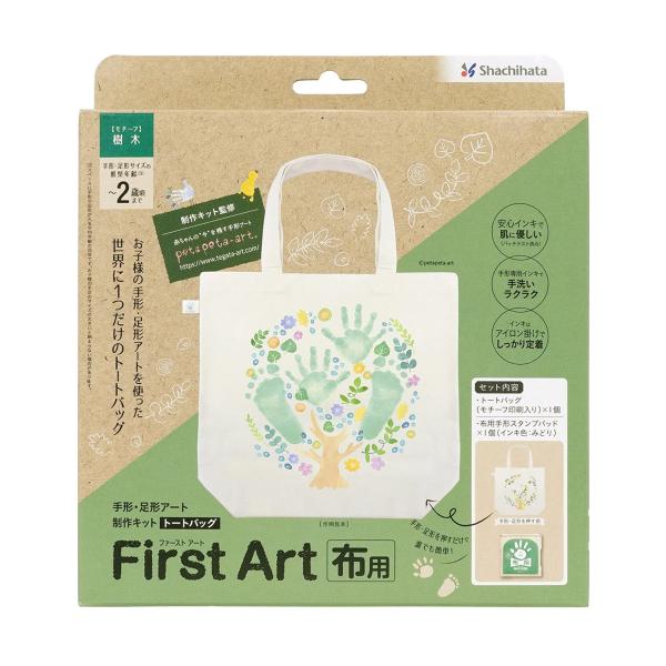 カラー：トートバッグ／樹木【商品使用】赤ちゃんの今を残す手形アート【トートバッグ】綿100％・キャンバス(8oz) 【サイズ】A4サイズ（マチ付き）【手形・足形サイズの推奨年齢】〜2歳頃まで【特長】色鮮やかで長期間発色【インキ】安心インキで...