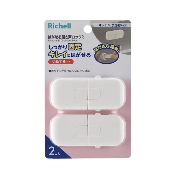 カラー：透明サイズ：2個 (x 1)スタイル：開き戸ロック本体サイズ 10×4.8×1.4(cm)赤ちゃんが開けにくいロック構造お子様のイタズラや思いがけない事故、ケガなどを防ぎます使い終わったらきれいにはがせますしっかり固定。キレイにはが...