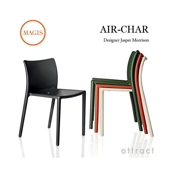 サイズ：W490×D510×H775×SH470mm重量：5kgカラー：ブラック、オレンジ、ベージュ、ホワイト（※ブリック、ダークグリーン、グリーン、フクシアは廃盤カラーのため取扱終了）材質：グラスファイバー入りポリプロピレン・エアーモール...