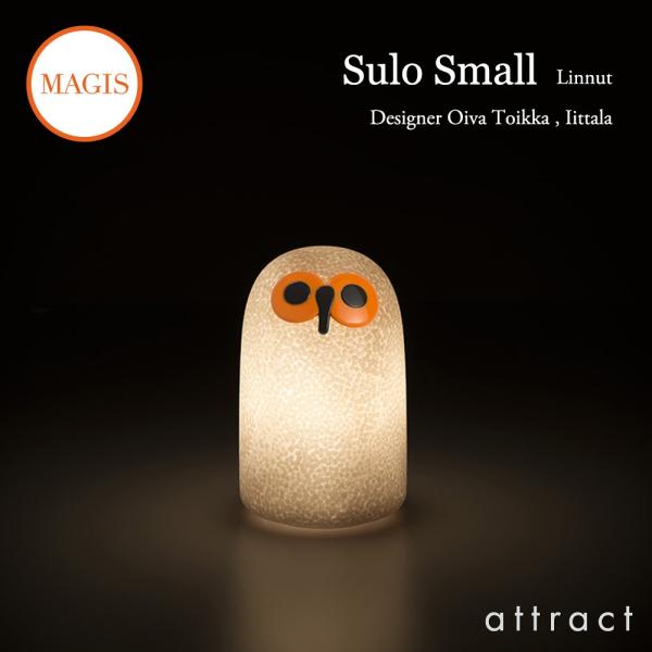 Linnut（リンナット）とは、フィンランド語で「鳥」。MAGIS（マジス）とiittala（イッタラ）、そして、Oiva Toikka（オイバ・トイッカ）のコラボレーションから生まれた奇跡のコレクションで、元々は1970年代からオイバ・ト...