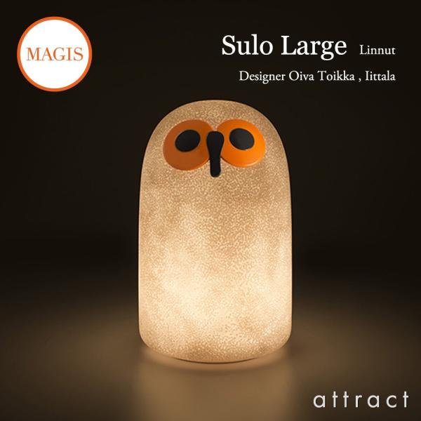 Linnut（リンナット）とは、フィンランド語で「鳥」。MAGIS（マジス）とiittala（イッタラ）、そして、Oiva Toikka（オイバ・トイッカ）のコラボレーションから生まれた奇跡のコレクションで、元々は1970年代からオイバ・ト...