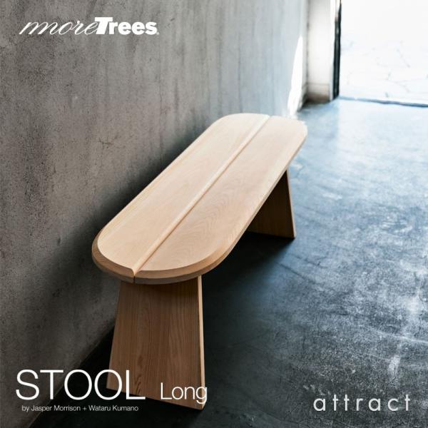 STOOL（スツール）は、more Trees（モア トゥリーズ）設立10周年を記念して誕生した特別なプロダクトです。more treesの活動に通じる「つなぐ」をテーマに、全世界で幅広く活躍しているデザイナー、Jasper Morriso...