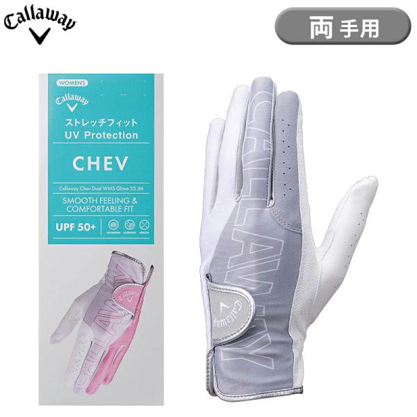 ■商品情報■スムーズな着け心地と日焼け対策を重視したい女性ゴルファーへ向けたUV Protectionモデル。吸水速乾、接触冷感、UVカット（UPF50+)の機能を持つ伸縮性ニットを採用し、ストレスの少ないスムーズで快適な着け心地を実現。ウ...