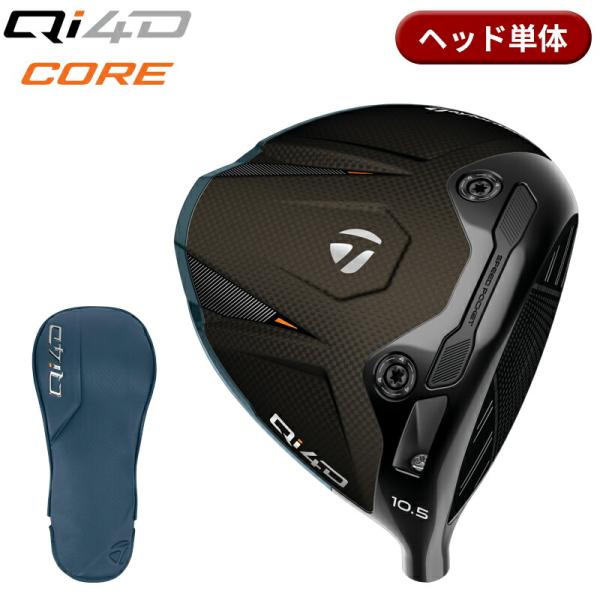 ■商品情報■剛速を極める。自分仕様の速さで、思い通りに最大限飛ばす。数えきれないシミュレーションと、トッププレーヤーからのフィードバックによって誕生した「Qi4D」ドライバー。空力性能を全てのゴルファーが実感できるように開発された新開発のヘ...