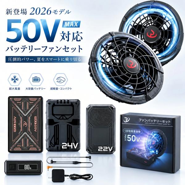 商品情報●PSマークの種類：PSE●届け出事業者名：株式会社池泉テクノロジー●【9枚羽強力ファン&amp; 3段階風量】空調ウェアは 空調ウェア のようなファン付き作業服で、2つの小さな高性能ファンが取り付けられています。新作ファンは、さら...