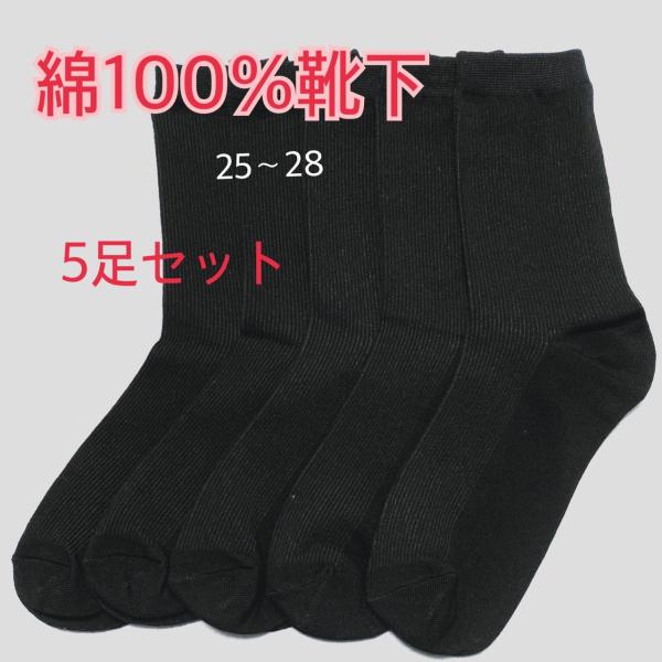●レビューを書いて送料無料(1点のみ)適度な厚みがあり、履き心地は肌触わりが良く、柔らかく伸びが良いので足にフィットしやすいです。シンプルながらも細めのリブで上品さも持ち合わせているデザインですのでスニーカーはもちろんパンプスにも合わせてい...