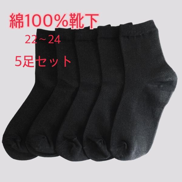 ●レビューを書いて送料無料(1点のみ)適度な厚みがあり、履き心地は肌触わりが良く、柔らかく伸びが良いので足にフィットしやすいです。シンプルながらも細めのリブで上品さも持ち合わせているデザインですのでスニーカーはもちろんパンプスにも合わせてい...