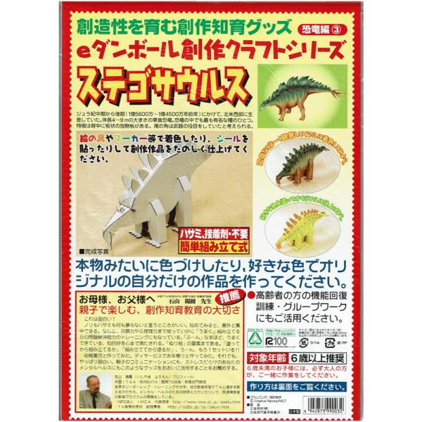 ★メール便をご利用になる場合は必ずお読みください1.メール便をご利用の場合、eダンボール創作クラフトシリーズのみ同梱が可能とさせて頂きます。2.1包装で最大5枚まで同梱出来ます。想像性を育む創作知育グッズお子様の夏休みの宿題、自由研究にご活...