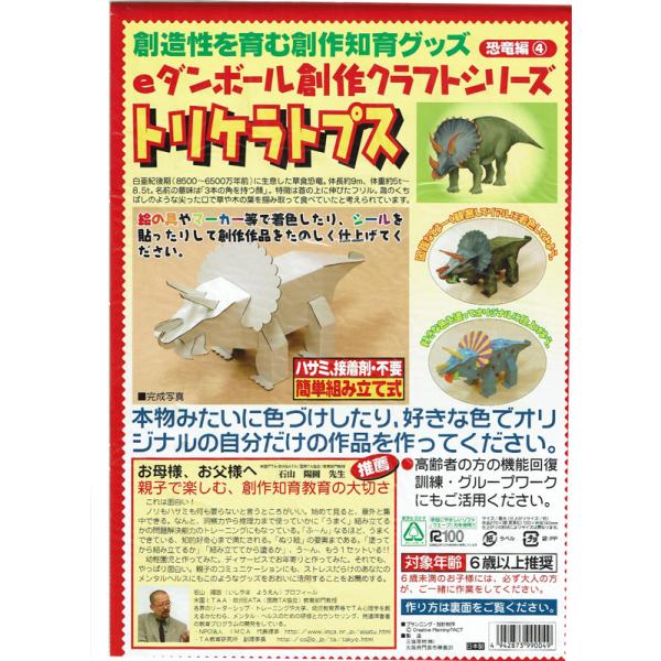 ★メール便をご利用になる場合は必ずお読みください1.メール便をご利用の場合、eダンボール創作クラフトシリーズのみ同梱が可能とさせて頂きます。2.1包装で最大5枚まで同梱出来ます。想像性を育む創作知育グッズお子様の夏休みの宿題、自由研究にご活...