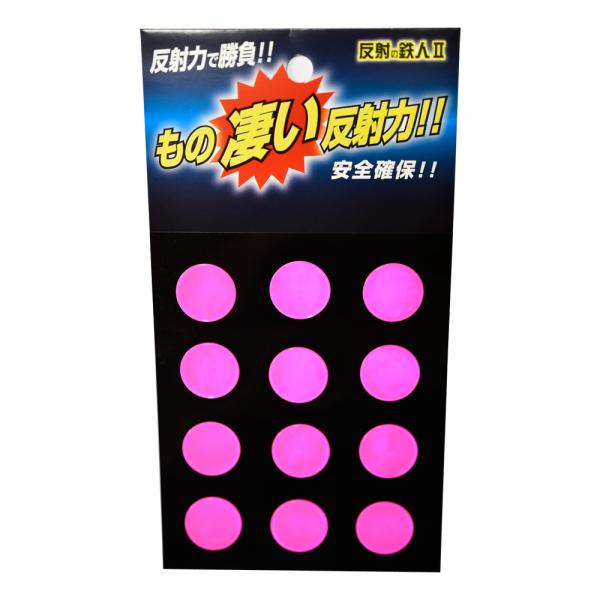 機能マイクロプリズムはガラスビーズと比べて反射有効面積が大きいため、反射する光の量も250％多くなり反射面積を無駄なく使い、最も高水準の反射を可能としました。特徴・整然と配列したマイクロプリズム反射素子で高水準の反射輝度を保持。・薄くしなや...