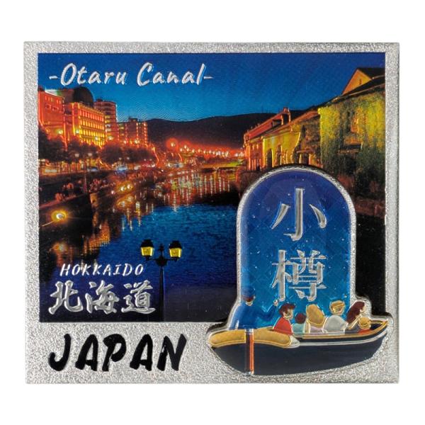 小樽運河のノスタルジックな情景を日常の挟む貼るに活かせるアイテムですガス燈の明かりが水面に揺れる幻想的な夜景をワイドな大判サイズに仕立てましたエポキシ樹脂によるぷっくりとした光沢が旅の思い出をより鮮やかに彩ります厚手のメモもしっかり挟むクリ...