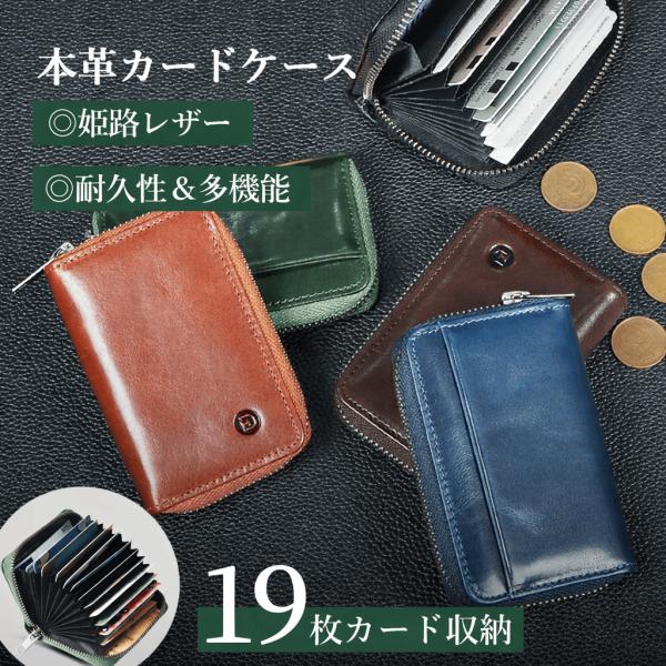 素材/材質 姫路レザーサイズ/寸法 10 x 3 x 5 cm; 75 g収納 最大19枚外側ポケットカラー グリーン/コーヒー/ブラウン/ブラック/ブルーご注意 *モニター発色の具合により色合いが異なる場合がございます。*水洗いは避け、汚...