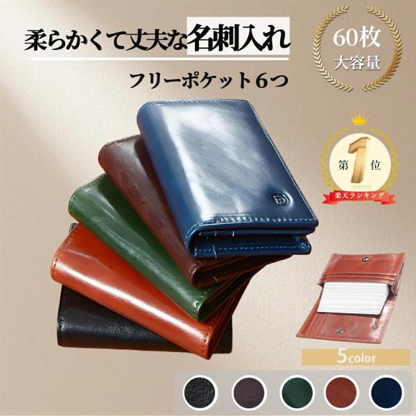 商品名 姫路レザー名刺入れ素材/材質 姫路レザー100%サイズ/寸法 1.5 x 8 x 11 cm; 50 g収納 名刺約60枚フリーポケット*6カラー グリーン/コーヒー/ネイビー/ブラウン/ブラック注意 *モニター発色の具合により色合...