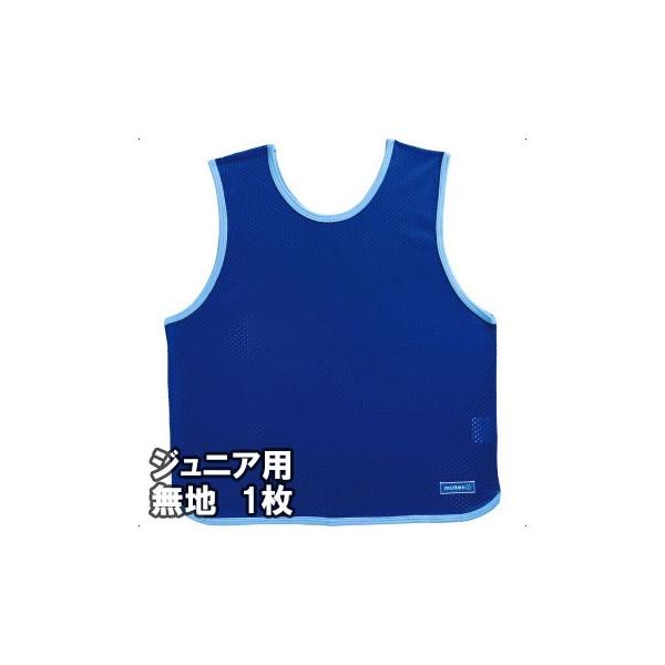 2000撥水加工を施した小学校向けのゲームベストクラブ活動や体育祭の必須アイテムカラーや番号も豊富でクラス・チーム分けに最適番号は両面プリント※洗濯を繰り返すと、徐々に撥水効果は弱まります。素材：ポリエステルサイズ：縦52×横46cm