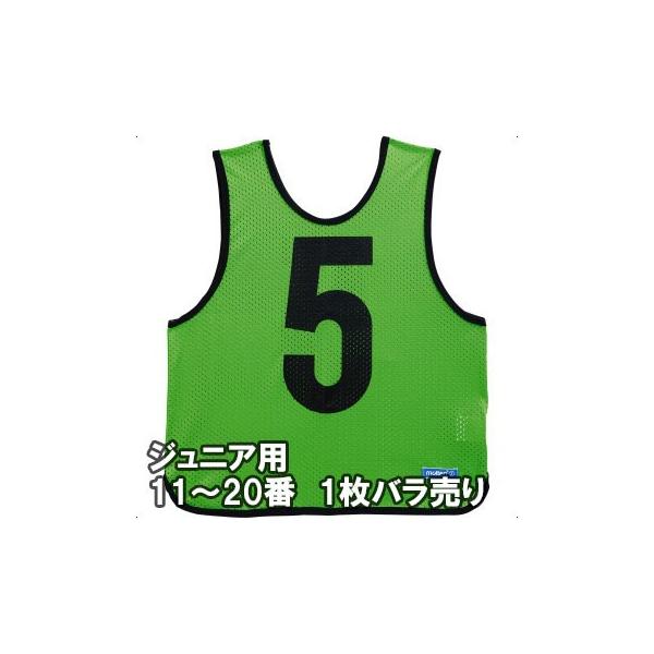 2000撥水加工を施した小学校向けのゲームベストクラブ活動や体育祭の必須アイテムカラーや番号も豊富でクラス・チーム分けに最適番号は両面プリント※洗濯を繰り返すと、徐々に撥水効果は弱まります。素材：ポリエステルサイズ：縦52×横46cm