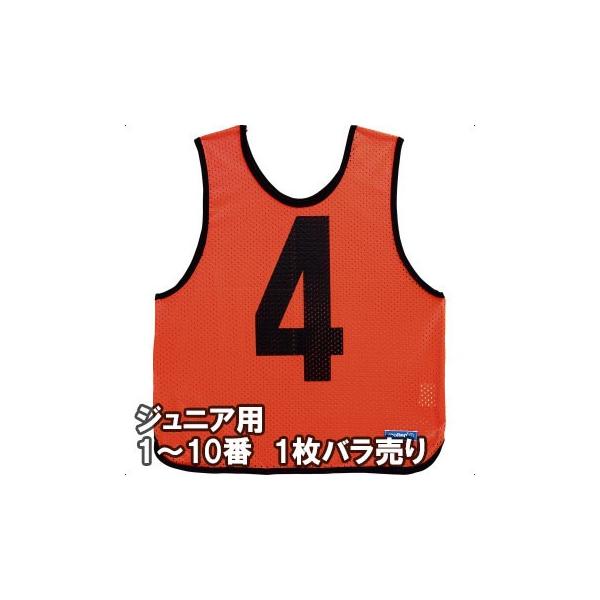 2000撥水加工を施した小学校向けのゲームベストクラブ活動や体育祭の必須アイテムカラーや番号も豊富でクラス・チーム分けに最適番号は両面プリント※洗濯を繰り返すと、徐々に撥水効果は弱まります。素材：ポリエステルサイズ：縦52×横46cm