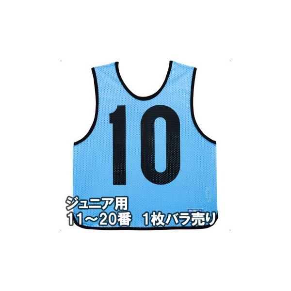 2000撥水加工を施した小学校向けのゲームベストクラブ活動や体育祭の必須アイテムカラーや番号も豊富でクラス・チーム分けに最適番号は両面プリント※洗濯を繰り返すと、徐々に撥水効果は弱まります。素材：ポリエステルサイズ：縦52×横46cm