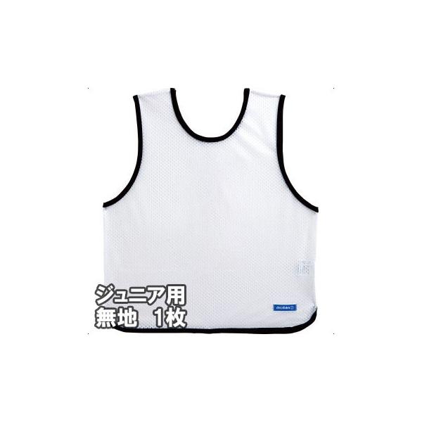 2000撥水加工を施した小学校向けのゲームベストクラブ活動や体育祭の必須アイテムカラーや番号も豊富でクラス・チーム分けに最適番号は両面プリント※洗濯を繰り返すと、徐々に撥水効果は弱まります。素材：ポリエステルサイズ：縦52×横46cm