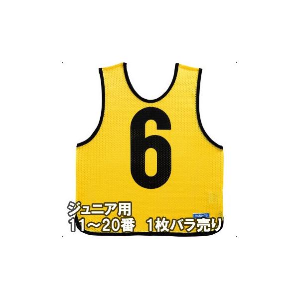 2000撥水加工を施した小学校向けのゲームベストクラブ活動や体育祭の必須アイテムカラーや番号も豊富でクラス・チーム分けに最適番号は両面プリント※洗濯を繰り返すと、徐々に撥水効果は弱まります。素材：ポリエステルサイズ：縦52×横46cm