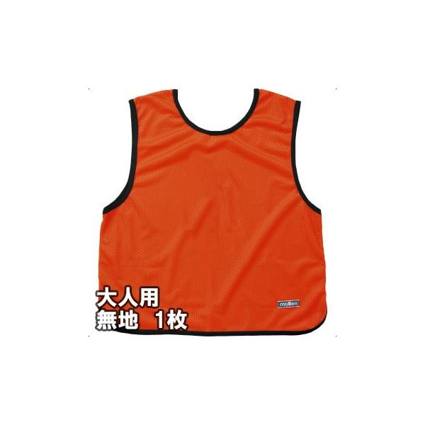 2100撥水加工を施した中学校・高校・一般向けのゲームベストクラブ活動や体育祭の必須アイテムカラーや番号も豊富でクラス・チーム分けに最適番号は両面プリント※洗濯を繰り返すと、徐々に撥水効果は弱まります。素材：ポリエステルサイズ：縦60×横55cm