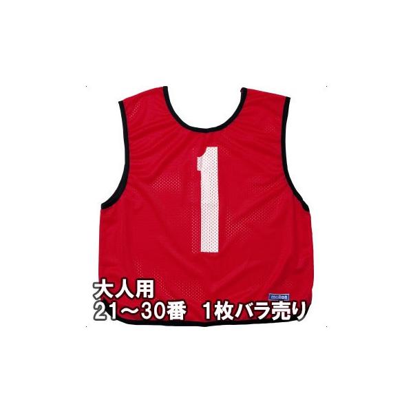 2100撥水加工を施した中学校・高校・一般向けのゲームベストクラブ活動や体育祭の必須アイテムカラーや番号も豊富でクラス・チーム分けに最適番号は両面プリント※洗濯を繰り返すと、徐々に撥水効果は弱まります。素材：ポリエステルサイズ：縦60×横55cm