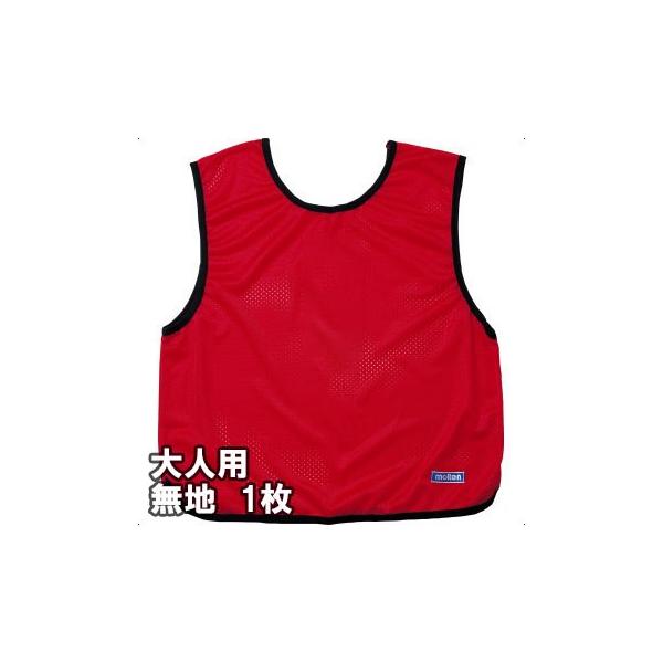 2100撥水加工を施した中学校・高校・一般向けのゲームベストクラブ活動や体育祭の必須アイテムカラーや番号も豊富でクラス・チーム分けに最適番号は両面プリント※洗濯を繰り返すと、徐々に撥水効果は弱まります。素材：ポリエステルサイズ：縦60×横55cm