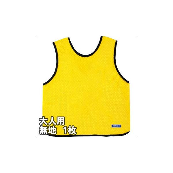 2100撥水加工を施した中学校・高校・一般向けのゲームベストクラブ活動や体育祭の必須アイテムカラーや番号も豊富でクラス・チーム分けに最適番号は両面プリント※洗濯を繰り返すと、徐々に撥水効果は弱まります。素材：ポリエステルサイズ：縦60×横55cm