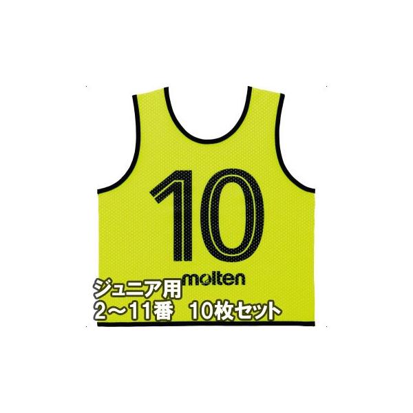 12000耐久性がアップしたリーズナブルなジュニアサッカー向けゲームベスト10枚セット前後同じ形なので着間違えがないジャージなどの上から着られるゆったりサイズのショート丈収納袋付きサイズ縦52×横46cm素材ポリエステル両面番号入り2から1...