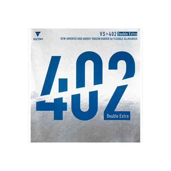 4800ハードヒッターの期待に応える究極のオールラウンドラバー。扱い易さを兼ね備えたVS＞402Limberとは反対に、よりハードヒッター向けに対応したラバーがこのVS＞402DoubleExtraだ。微粘着性トップシートを生かしたカットの...