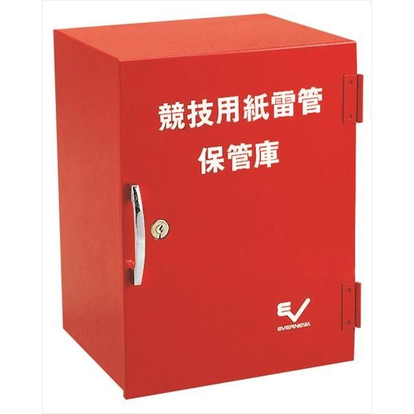 65000販売店用紙雷管保管庫●長さ26cm×幅24cm×高さ34.5cm●重量:4.5kg●材質:本体:鋼板、内貼:ベニヤ板鍵付販売店用紙雷管保管庫競技用紙雷管(EGA222)が最大6，000発まで保管可能競技用紙雷管の販売には都道府県知...