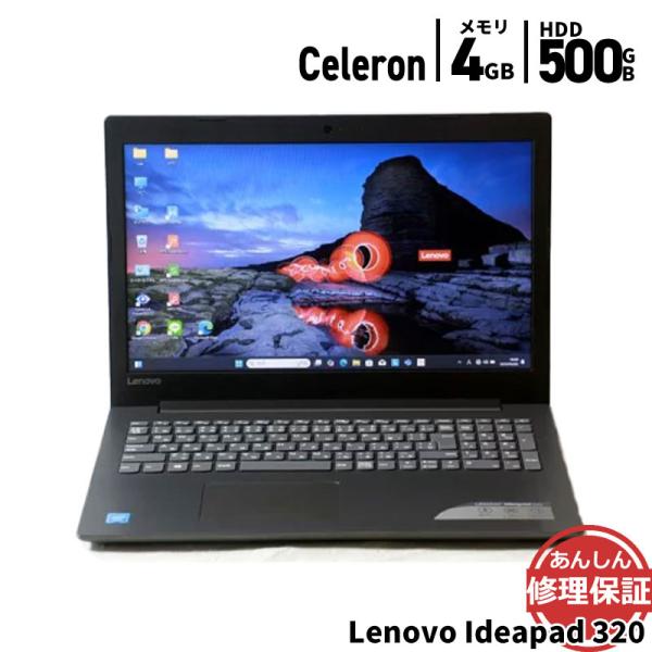 メーカー：Lenovo レノボ品名：Ideapad 320 151AP液晶：15.6インチ FWXGA (1366×768)導入済OS：Windows 11 ProCPU：Celeron N3350 1.1GHzメモリ：4GBHDD：500...