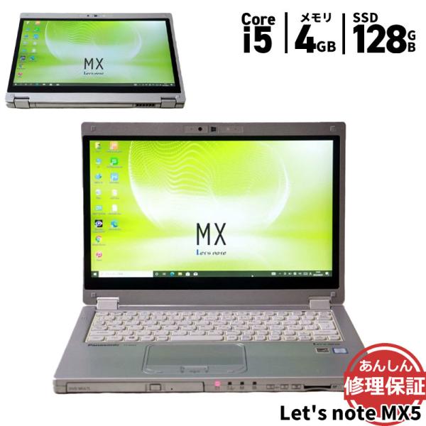 メーカー：Panasonic パナソニック品名：Let's note MX5  CF-MX5PFBVS液晶：12.5インチ WUXGA (1920×1200)導入済OS：Windows 11 ProCPU：Core i5 6300U 2.3...