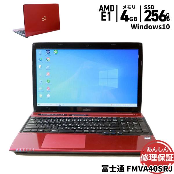 メーカー：富士通 FUJITSU品名：FMVA40SRJ液晶：15.6インチ FWXGA (1366×768)導入済OS：Windows 10 HomeCPU：AMD E1 2500 1.4GHzメモリ：４GBSSD：256GB光学ドライブ...