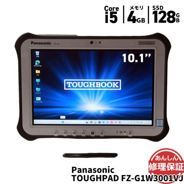 メーカー：Panasonic パナソニック品名：FZ-G1W3001VJ液晶：10.1インチWUXGA (1920×1200)導入済OS：Windows 11 ProCPU：Core i5 7300U 2.6GHZメモリ：4GBSSD：12...